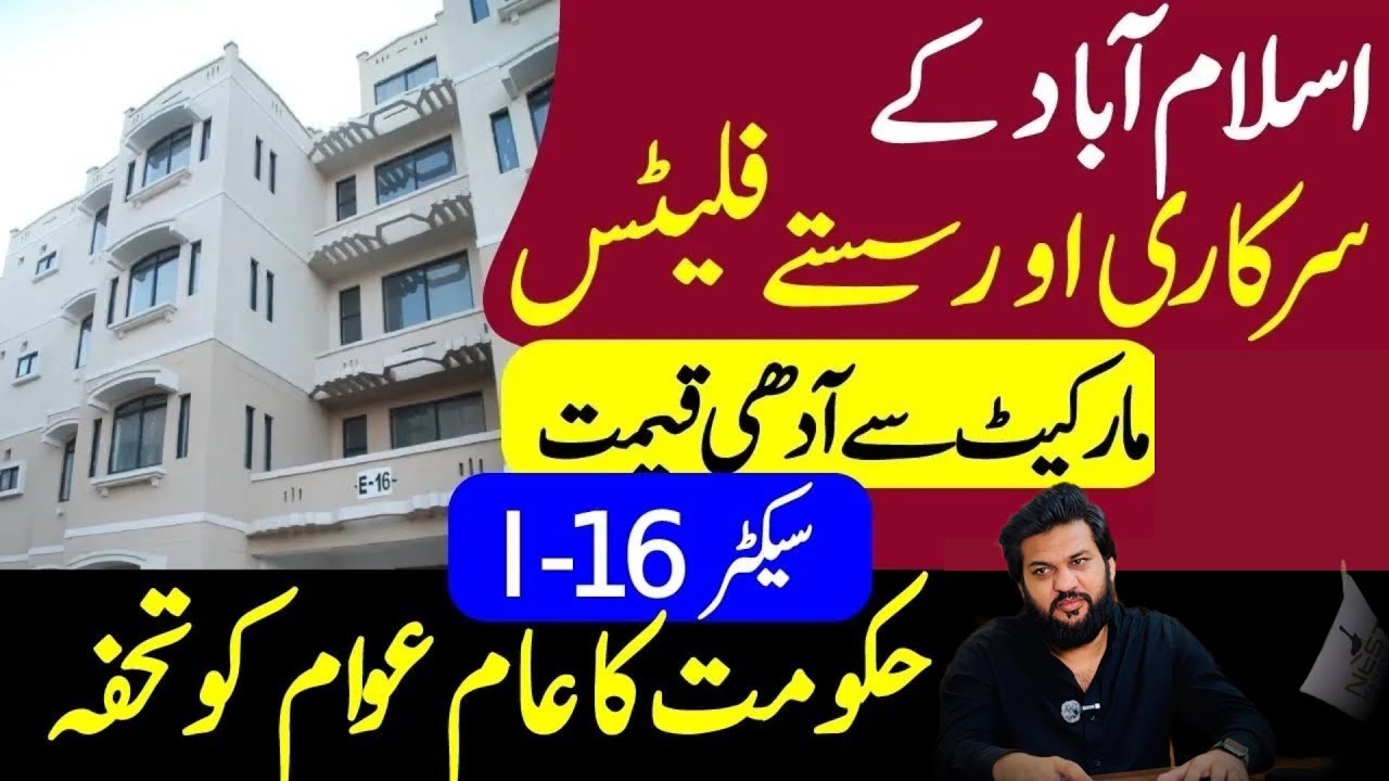 PHA I-16 Sector Flats In Islamabad | Govt PHA Flat | Flat Scheme In ...