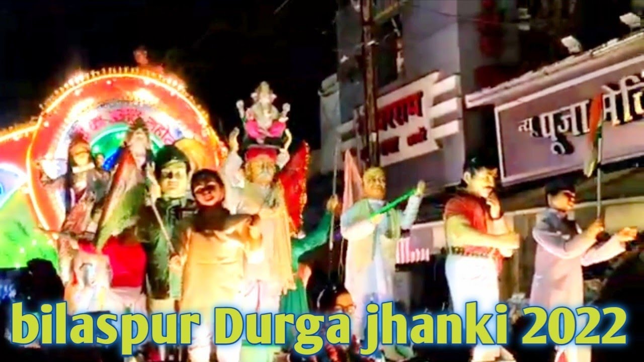 Durga jhanki bilaspur 2022 - YouTube