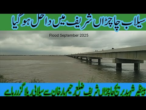 Flood In Chachran Sharif Rahim Yar Khan Pakistan | Selab Chachran ...