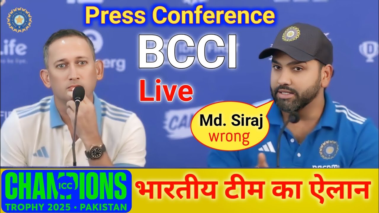 BCCI Press Conference Live 🇮🇳 !! ICC Champion Trophy 2025 भारतीय टीम का ...