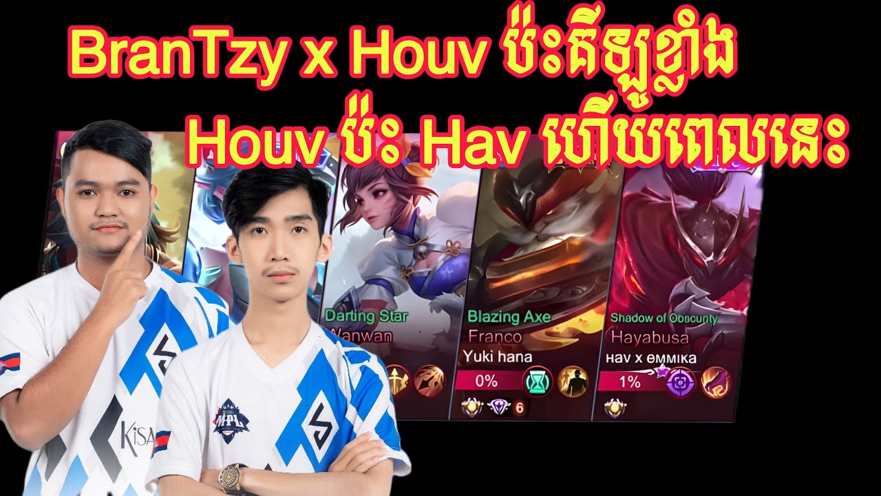 BranTzy x Houv ប៉ះ Hav គីឡូខ្លាំង I MOBILE LEGENDS I @MVPSTUDIO - YouTube