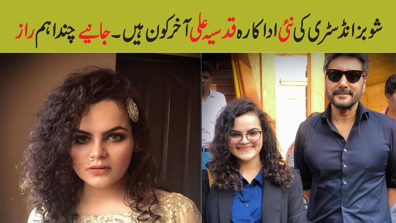 Qudsia ali biography ||Who is muni from AULAAD drama girl name ||Promo ...