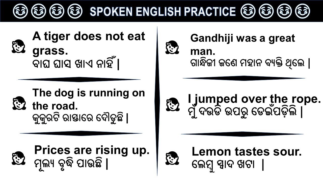 Spoken English sentences translation | ଓଡିଆ ମାଧ୍ୟମରେ ଇଂରାଜୀ ଶିଖ ...