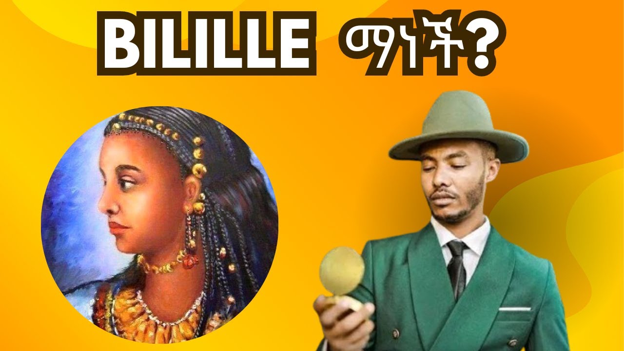 የ Andualem Gosa Bilille ማነች ? - YouTube