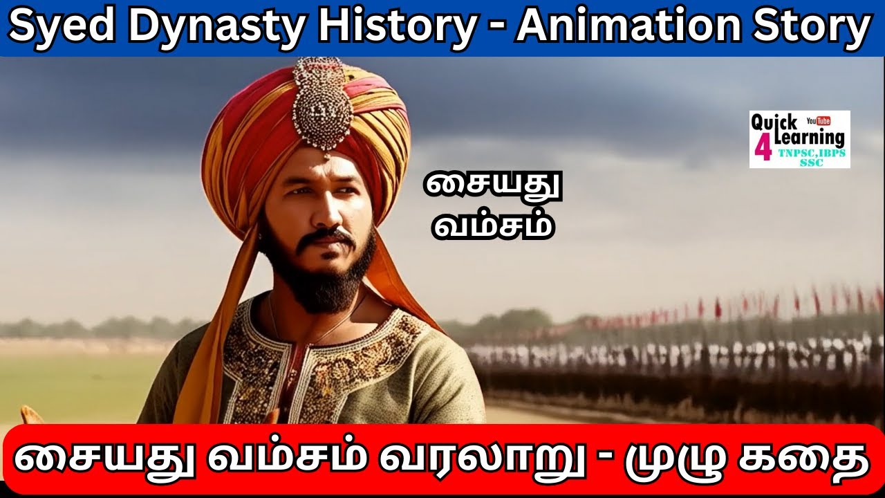 Syed Dynasty History in Tamil | Animation History Story Series | TNPSC ...