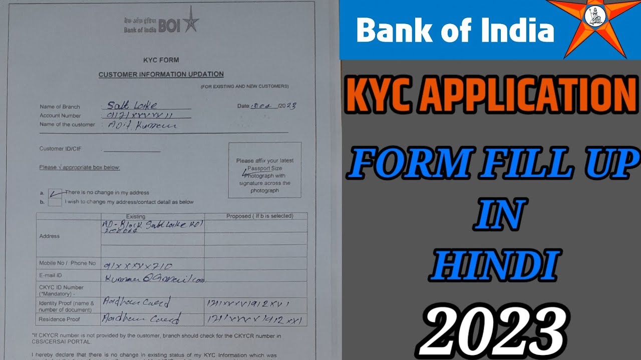 Bank Of India Kyc Form Kaise Bhare / how to fill bank of india kyc form ...