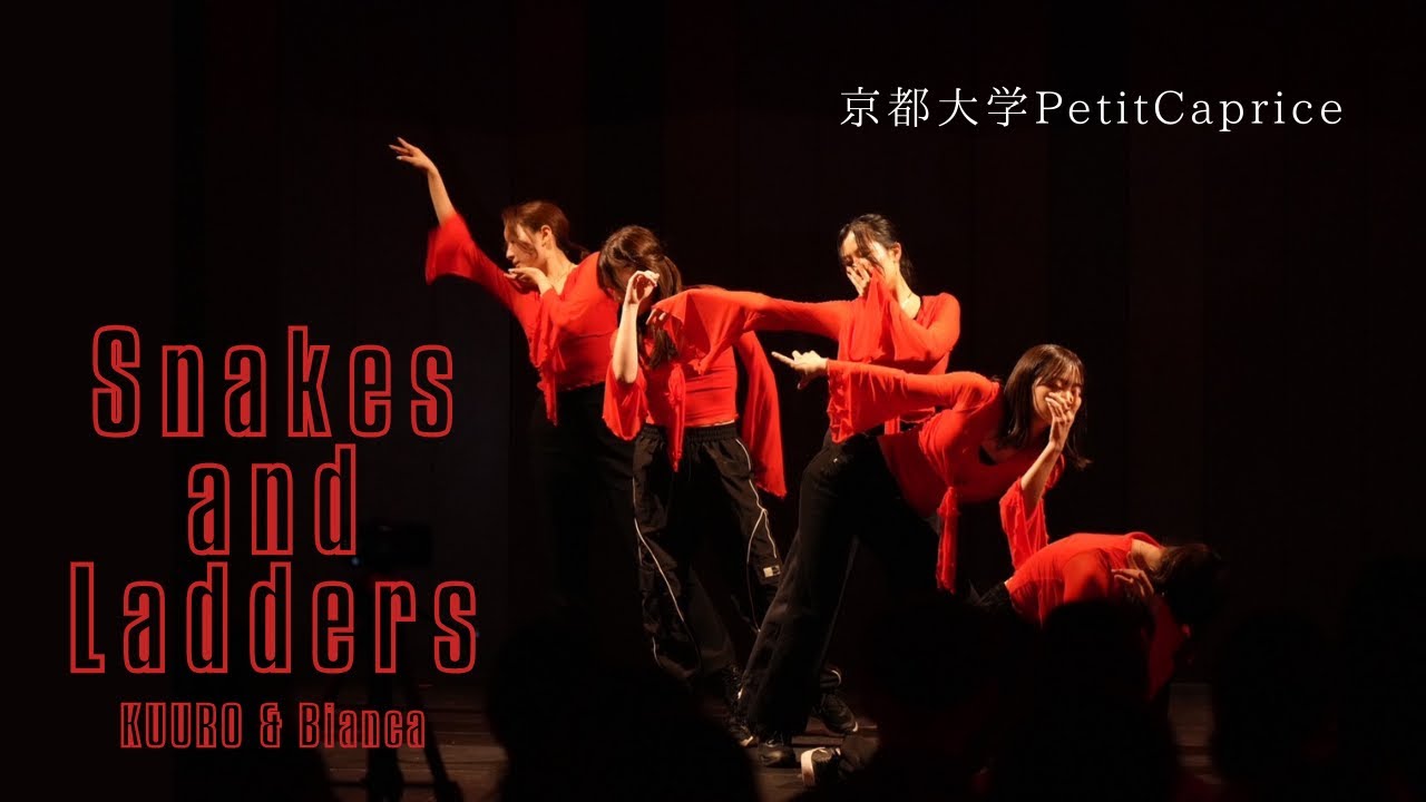KUURO & Bianca - 'Snakes & Ladders' / 京都大学Petit Caprice - YouTube