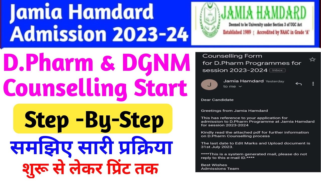 Jamia Hamdard D.Pharm & DGNM Course Counselling Start 2023, Step-By ...