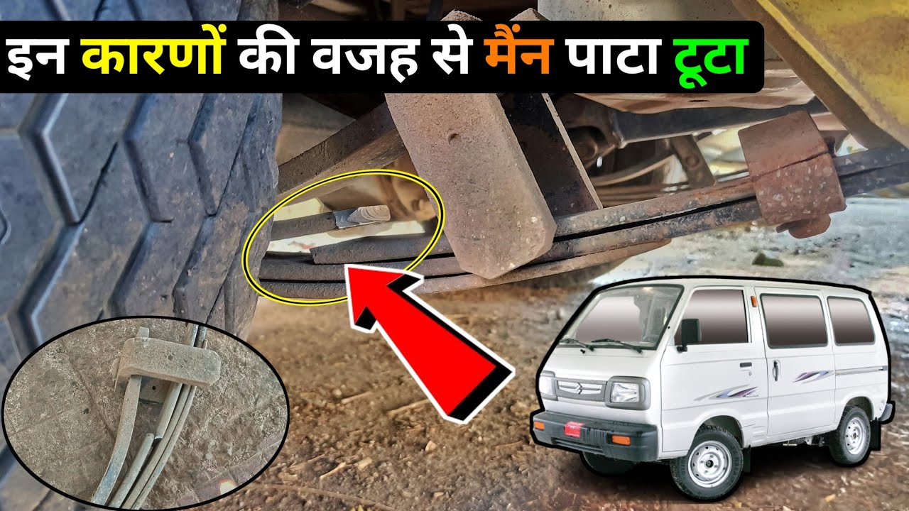 Pata kaman work in OMNI, REAR SUSPENSION, , REPAIRING | Maruti omni ...