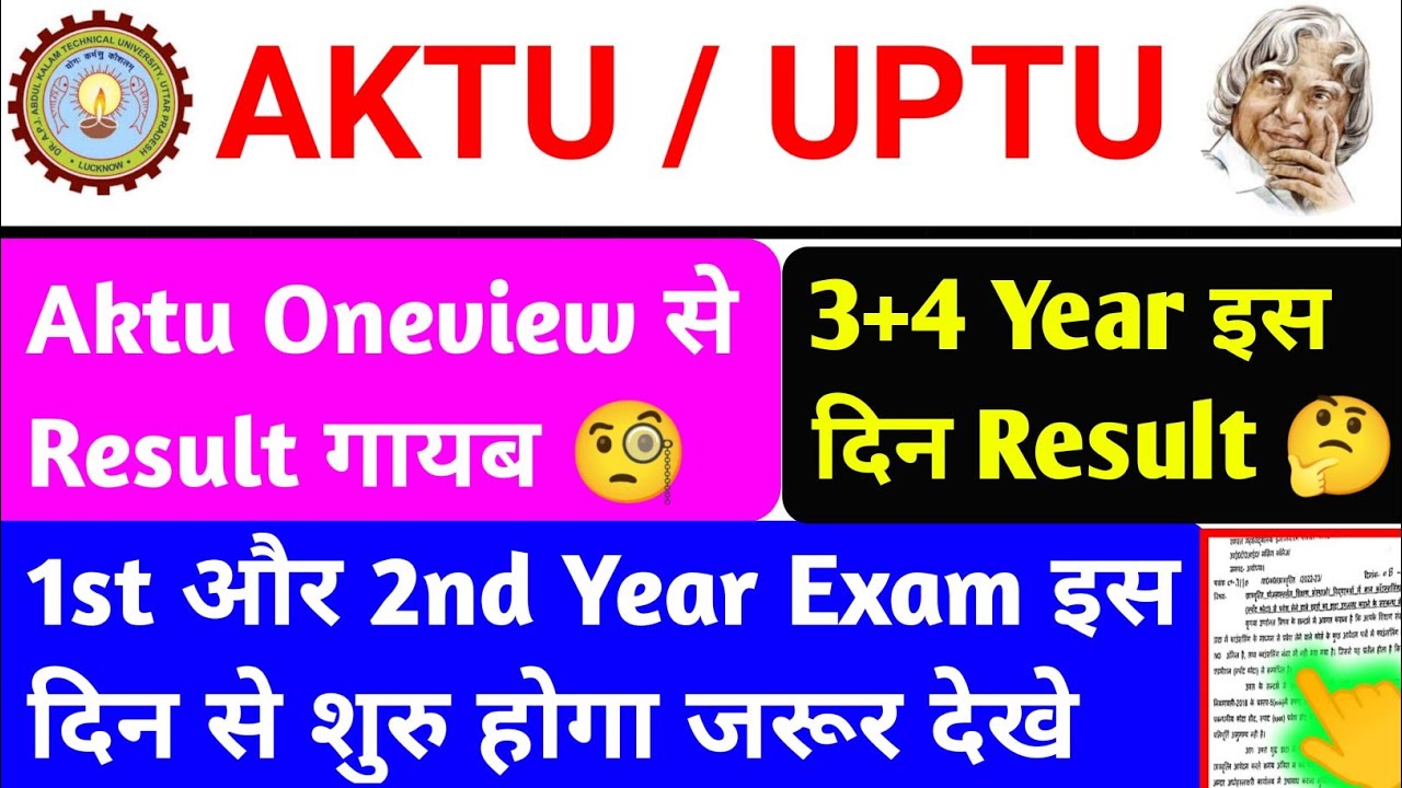 aktu-1st-2nd-year-exam-datesheet-2023-aktu-result-2023-aktu-latest