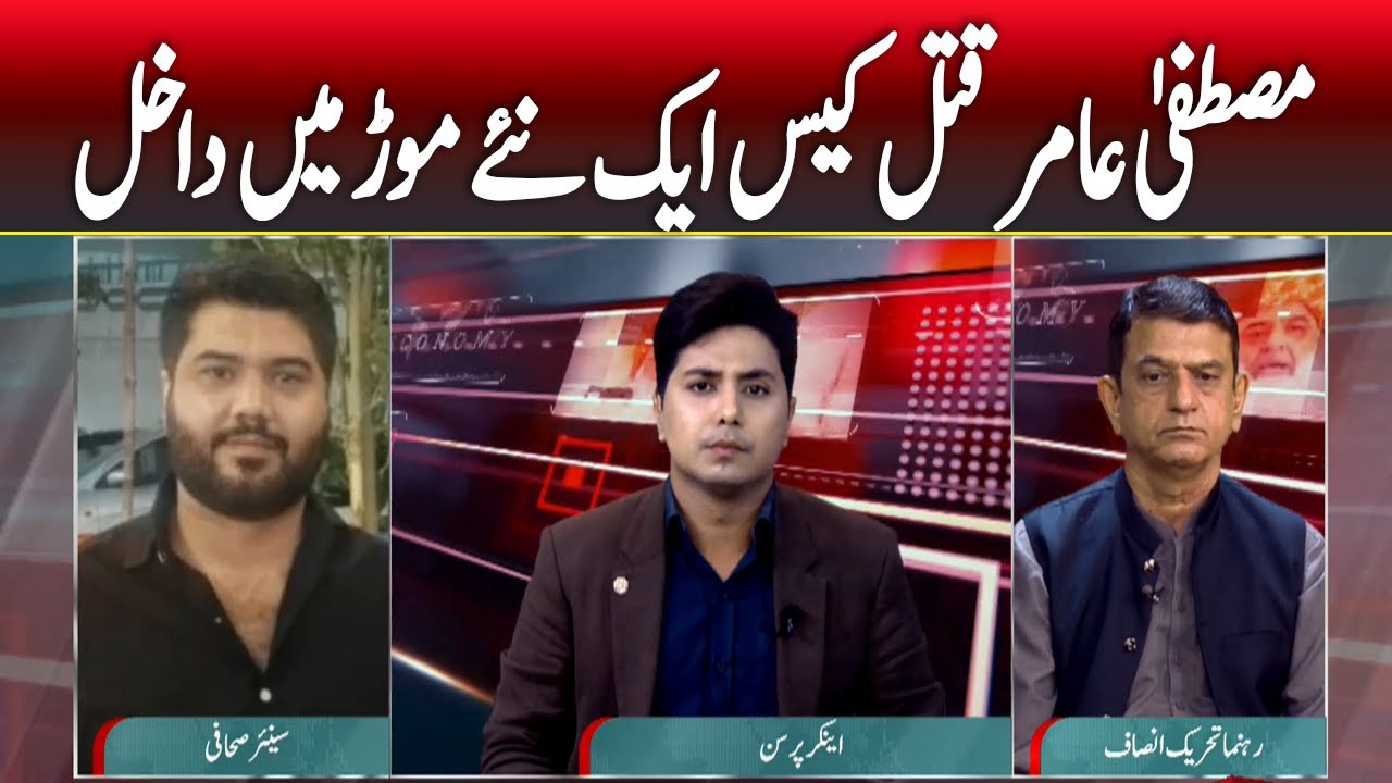 PAK AFFAIRS: Mustafa Amir murder gets complicated!! | NTN News - YouTube