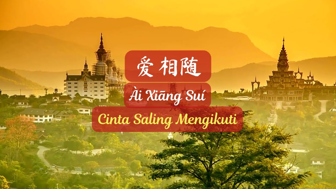 Ài Xiāng Suí《爱相随》【Lagu Mandarin】- Emil / Wakin Zhou [SubIndo/Pinyin ...