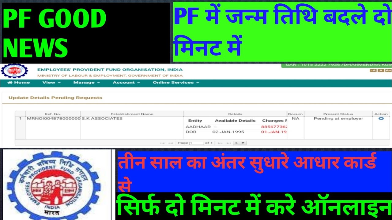 [New update] how to correction/change dob on epf/uan,pf/uan main dob ...