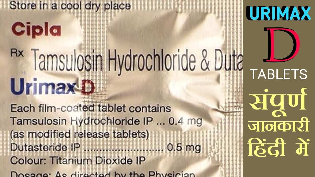 Urimax D Tablets |Tamsulosin Hydrochloride & Dutasteride Tablets Use ...