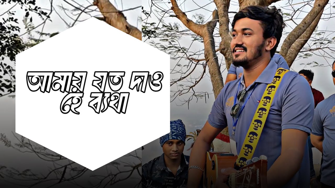 এ কি প্রেমের প্রতিদান | Saikat Dhar SD - YouTube