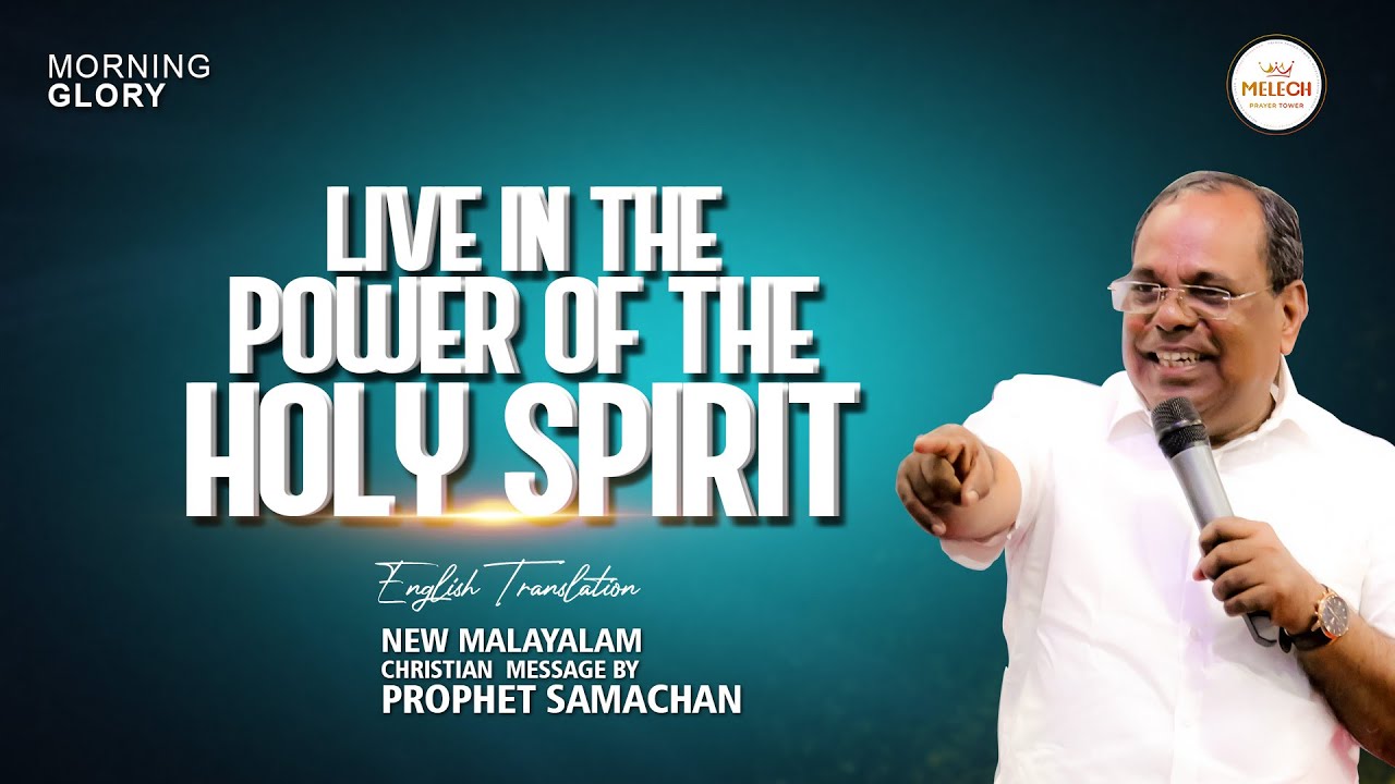 LIVE IN THE POWER OF THE HOLY SPIRIT | Morning Glory | Prophet Samachan ...