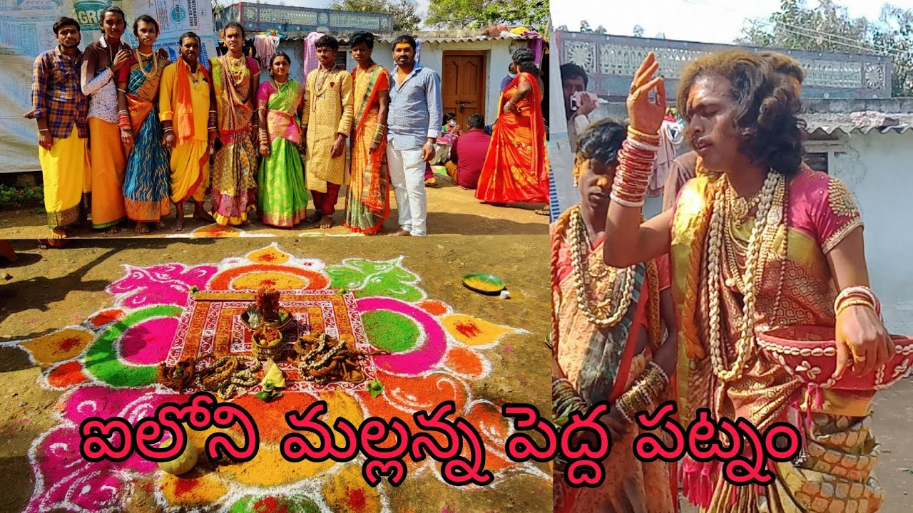 Inavol Mallanna peddapatnam 🙏🙏 @bonamsaiyadav 2022 ## ...