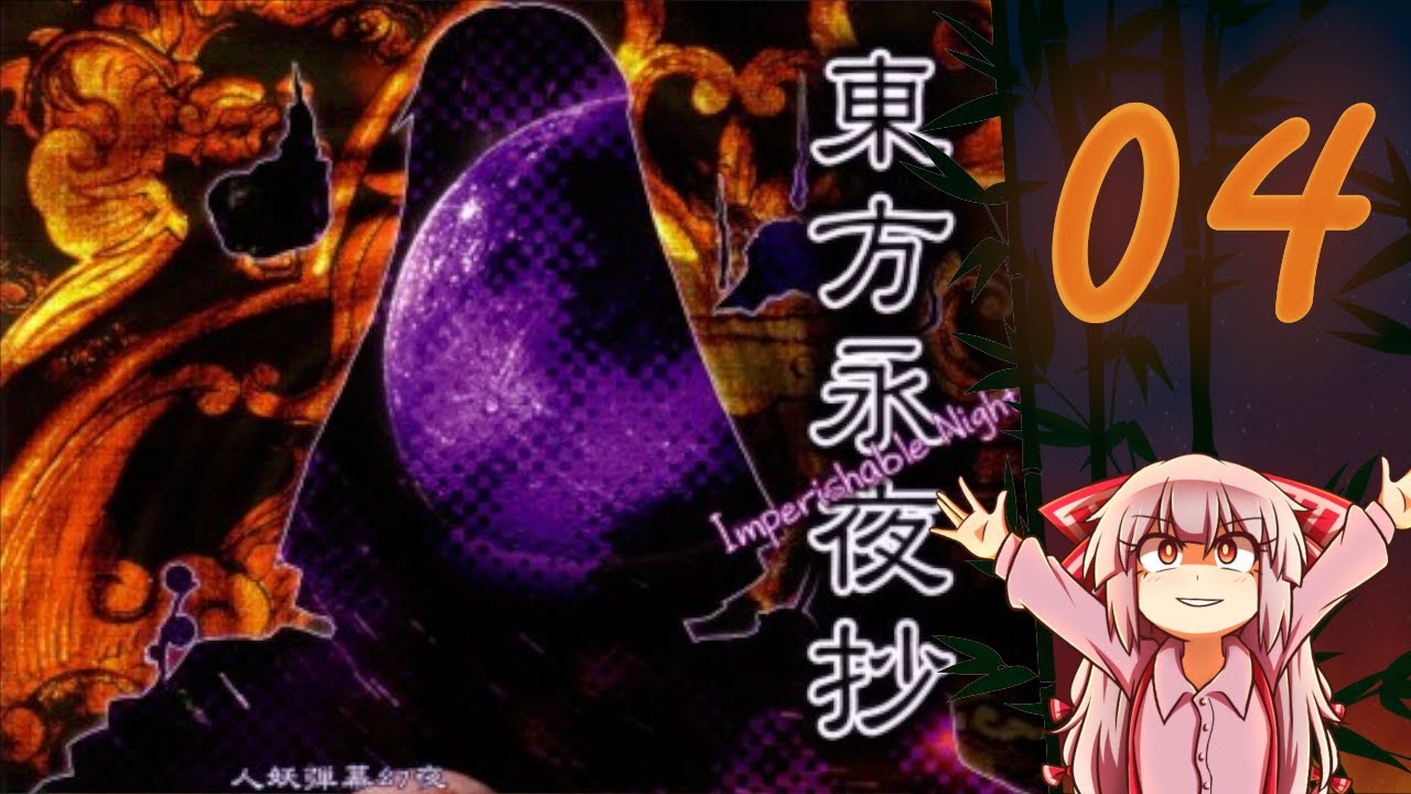 Imperishable Night Wallpaper