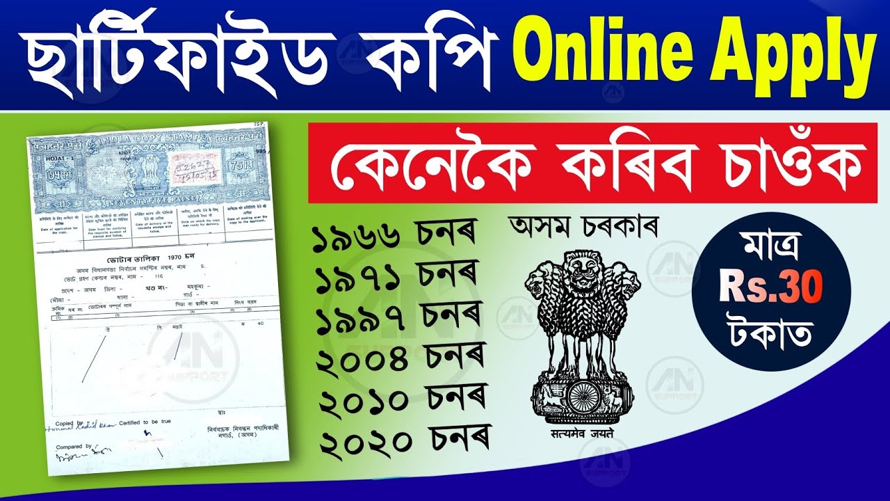 Certified Copy Of Electoral Roll Assam Voter List Certified Copy certified-copy-of-electoral-roll-assam-voter-list-certified-copy