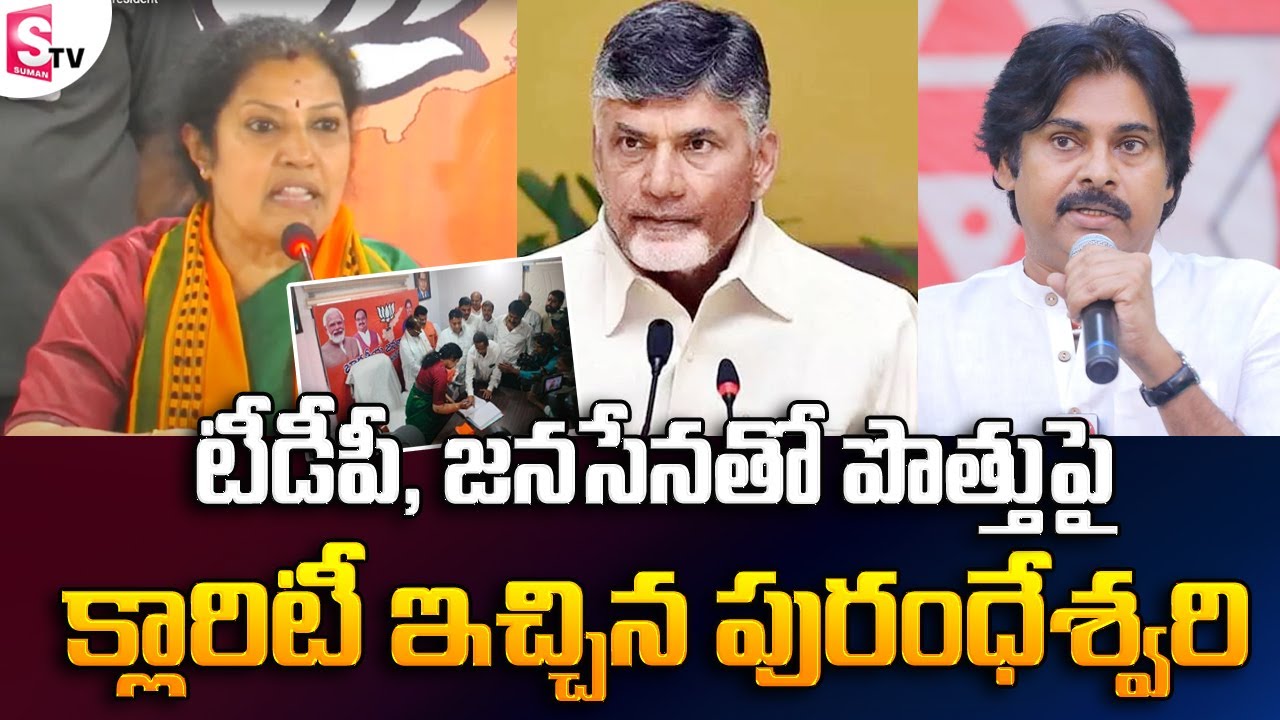 Daggubati Purandeswari Takes Charge as AP BJP President | Latest News ...