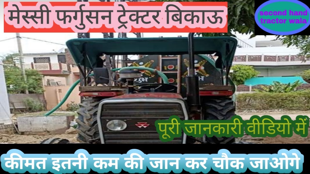 Messi fargusan 241 DI tractor seling | new condition tractor Messi ...