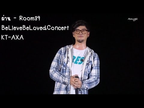 [Fancam] ผ่าน -Room39 @BeLieveBeLovedConcert KT-AXA - YouTube