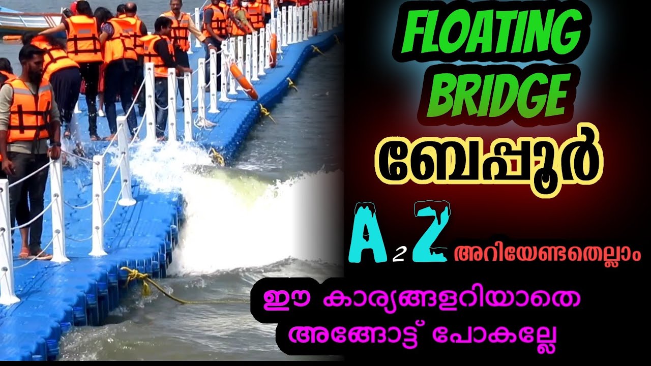 Floating Bridge at Beypore | beypore beach floting bridge at calicut ...
