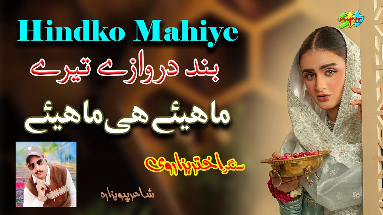 Band Darwaze Tere Hindko Mahiye Singer Aktar Hazarvi Hazara Songs - YouTube