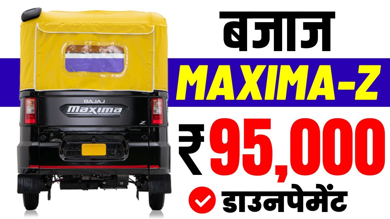 2025 Bajaj Maxima Z Price | Emi ₹ _,616 | Bajaj Maxima Z Diesel Onroad ...