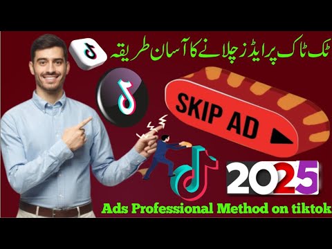 How to run ads on tiktok | how to link campaign in tiktok | Tiktok  sponsorship in Pakistan