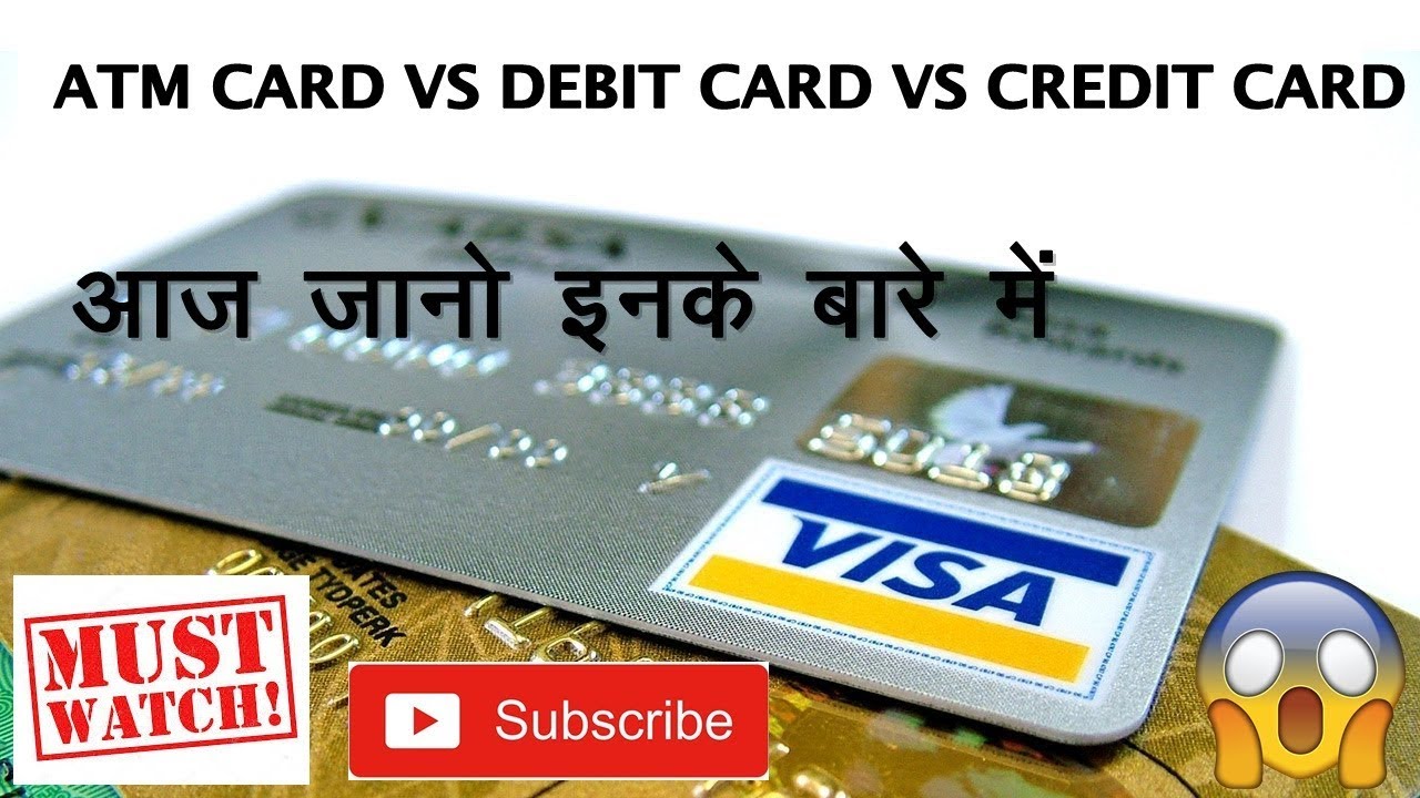 WHAT IS DEBIT CARD, ATM CARD, CREDIT CARD| TYPES OF DEBIT CARDS| VISA ...