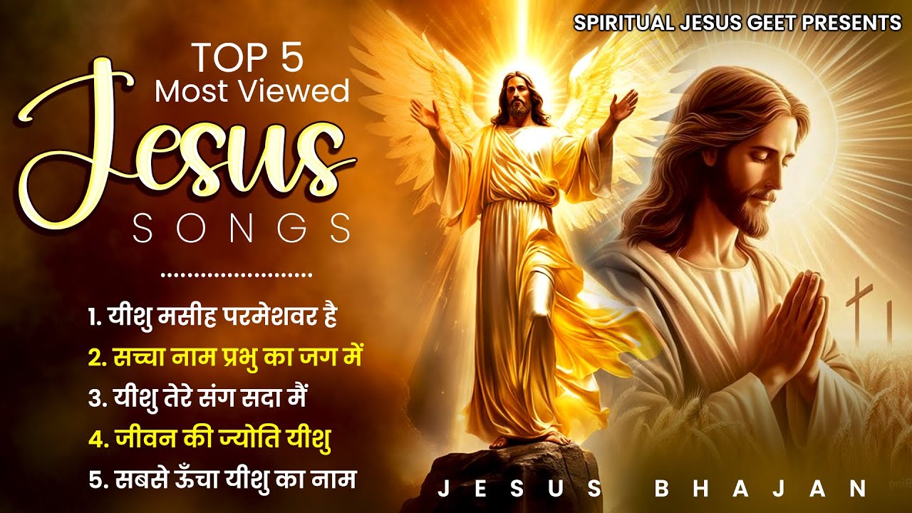 TOP 5 Most Viewed Jesus Songs || Hindi Worship Songs - YouTube