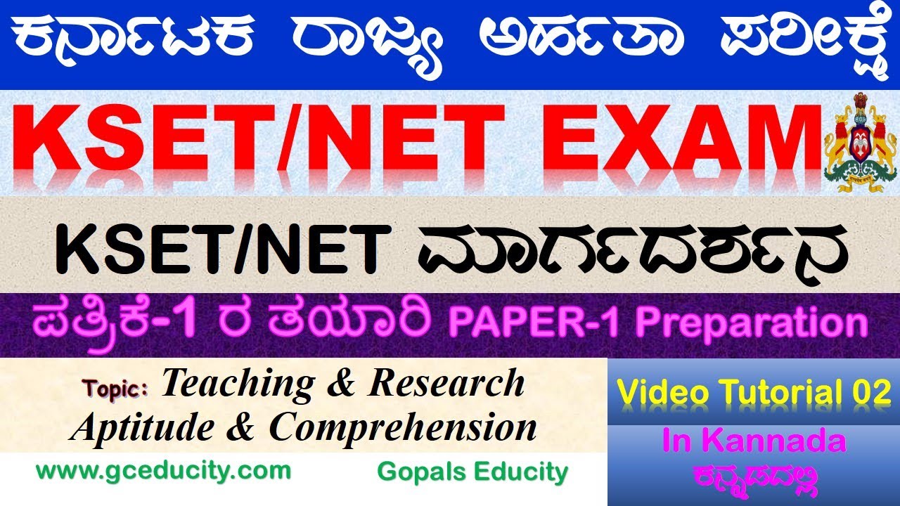 KSET exam preparation Paper 1 | UGC NET exam preparation Paper 1 | KSET ...