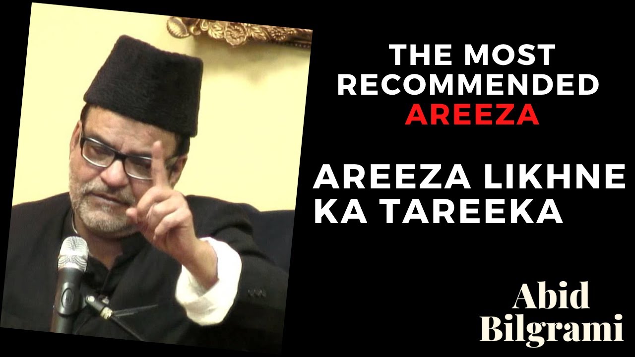 Areeza | The Most recommended Areeza | How to Write Areeza | Abid ...