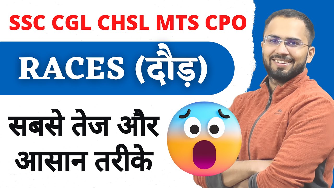 Circular Race questions latest pattern for SSC CGL, CHSL, CPO, MTS 2024 ...