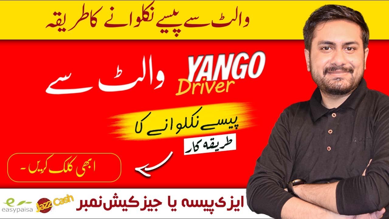How to Withdraw Yango Driver Bonus ? - YouTube