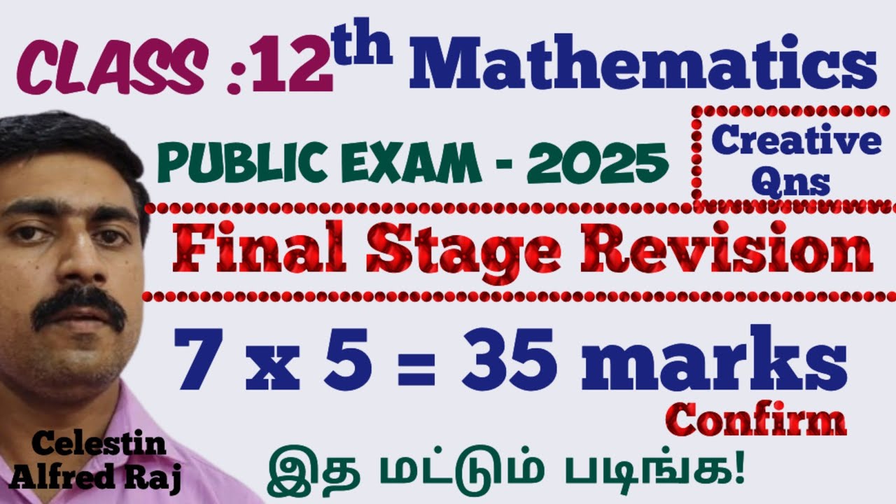 12 Mathematics|Golden 5 marks|7x5=35 marks|Exercise|Examples🔥|Public ...