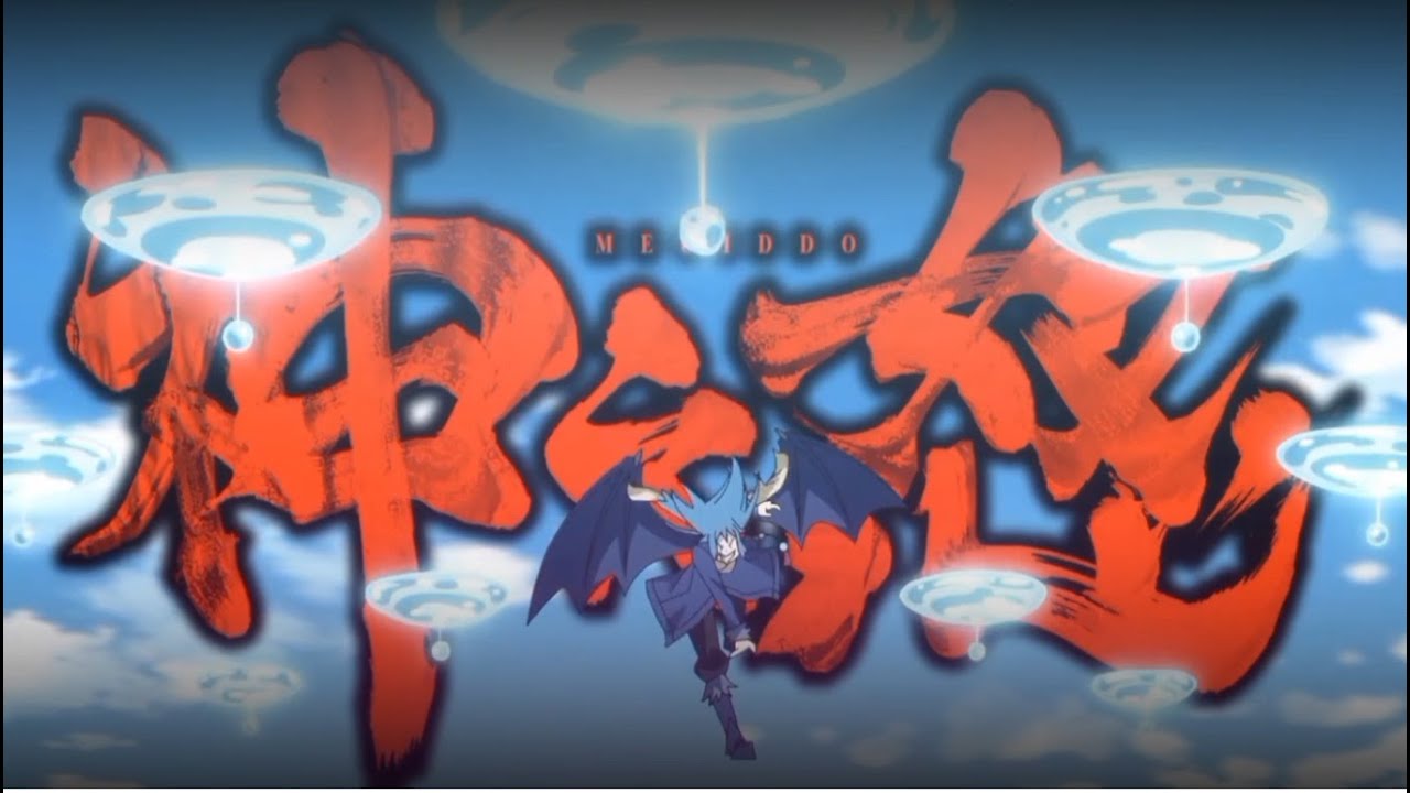 AMV | The Newborn of Demon Lord Rimuru Using MEGIDDO Skill| TenSura ...