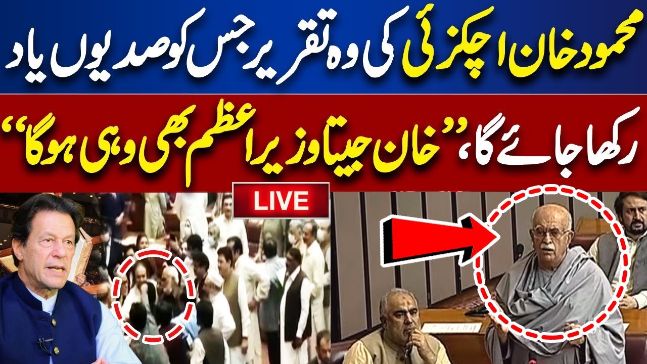 Mahmood Khan Achakzai Speech in National Assembly | PKMAP # ...