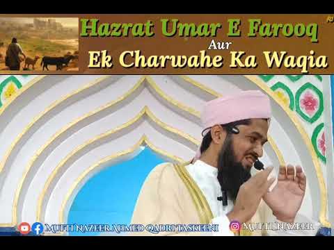 Hazrat Umar E Farooq ؓ Aur Ek Charwahe Ka Waqia - YouTube