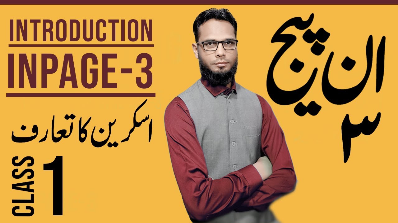 Introduction Inpage 3 Screen Interface by Abdullah graphics - YouTube