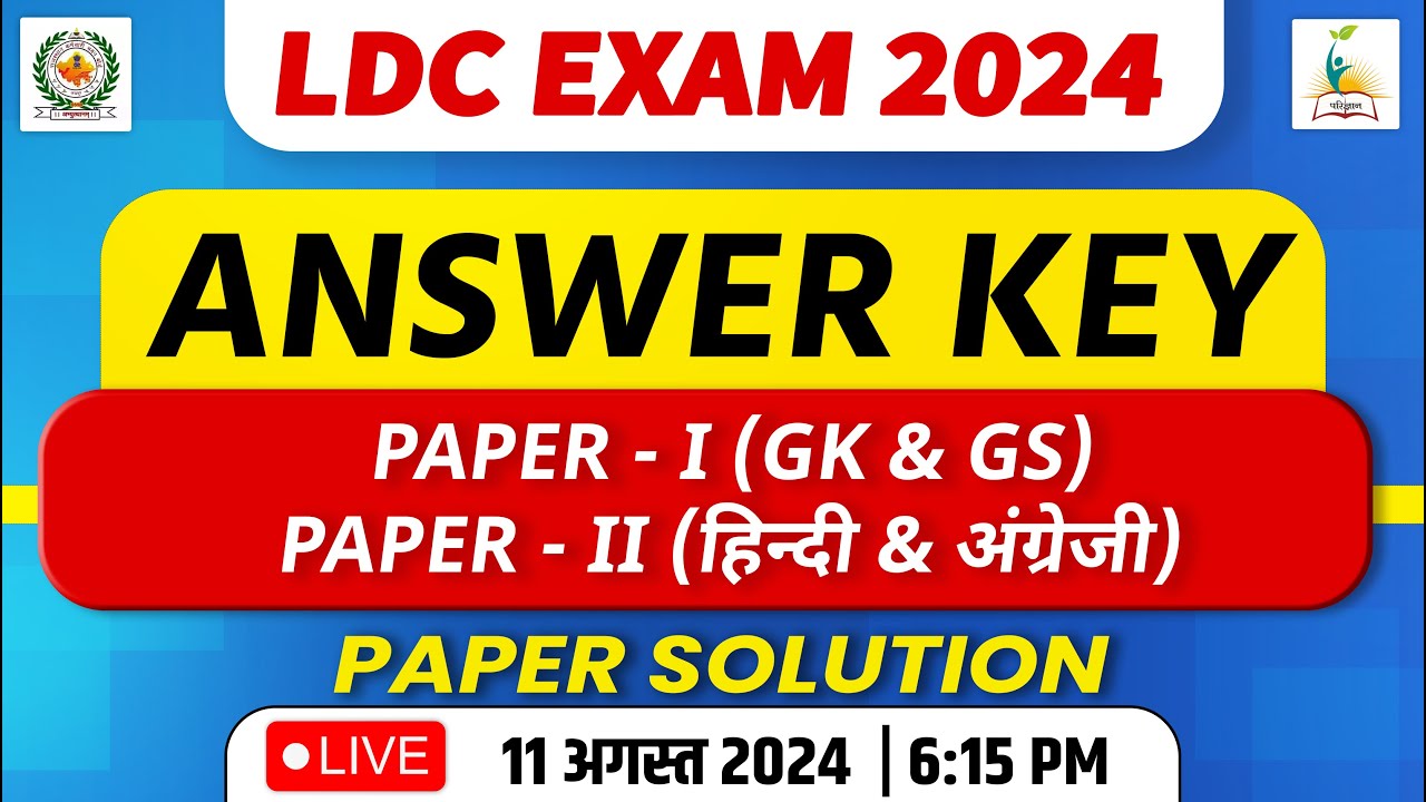 LDC Exam 2024 Paper - 1 (GK & GS ) | Paper - 2 (हिन्दी & अंग्रेजी ...