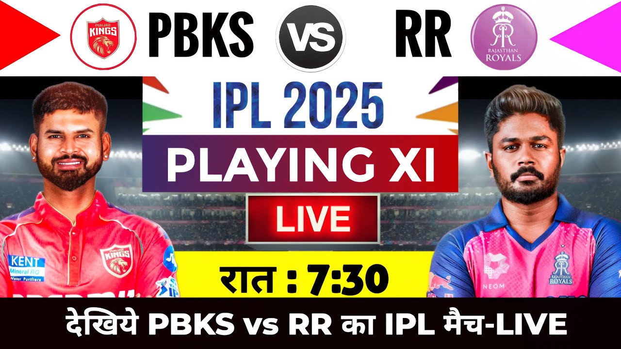 PBKS vs RR 2025 IPL Match Live,aaj kiska match hai,aaj ke match mein ...