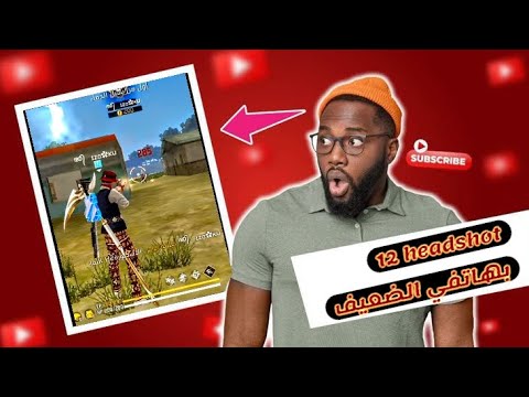 تفجير الخصوم بـ12 Headshot رغم اللاج!!😱😮[Condor Nova60] - YouTube