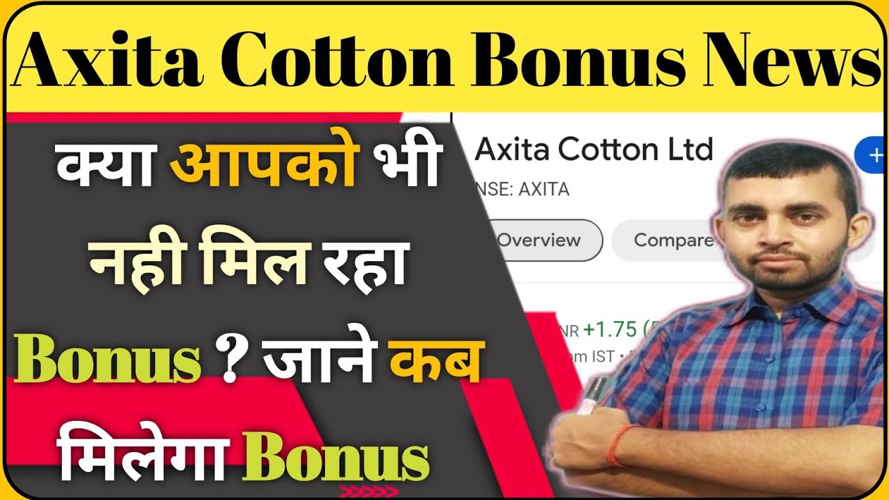 Axita Cotton Ltd Share Latest News | Axita cotton bonus share latest ...