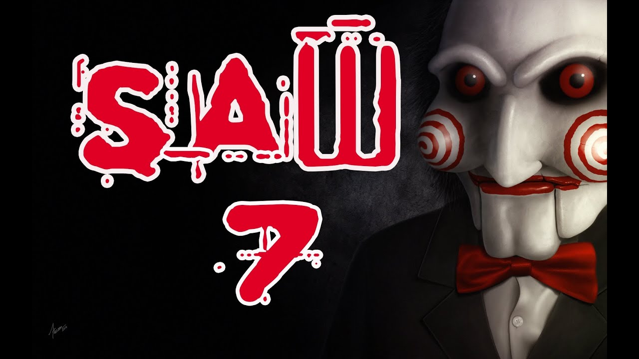 SaW The GaMe | Sobrevivir a JIGSAW #7 - YouTube