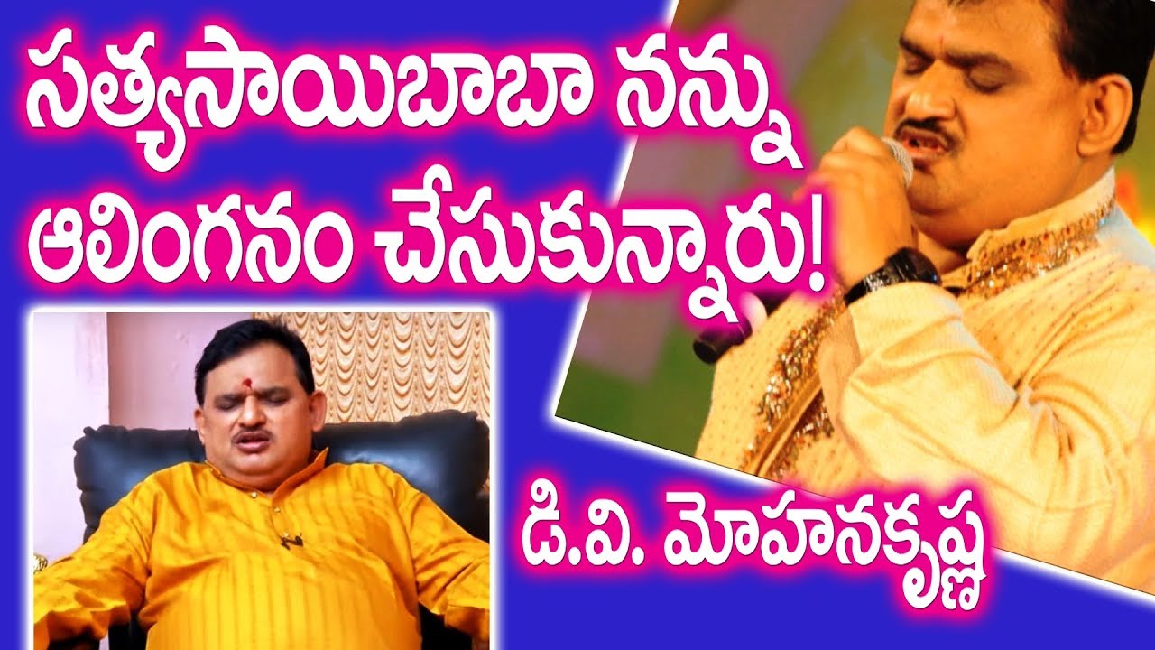 Exclusive Interview with D.V Mohan Krishna || Spiritual Singer || Jaya ...