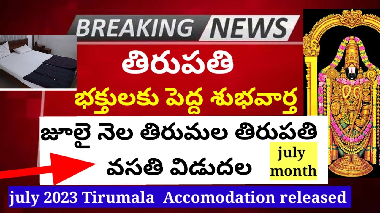 TTD 2nd Big Breaking News For Today || JULY Tirumala Tirupathi ...