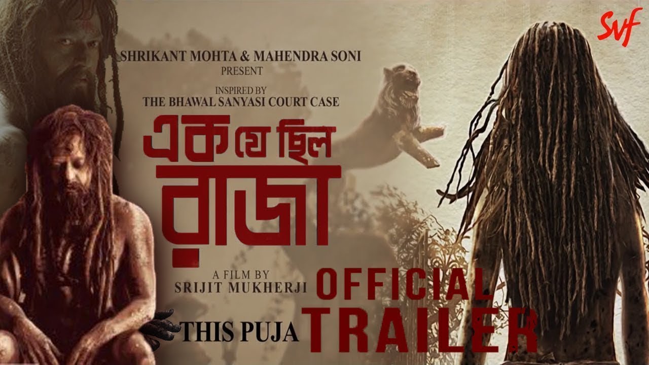 Ek Je Chhilo Raja Teaser Movie REVIEW (2018)| Jisshu | Anirban | Anjan ...