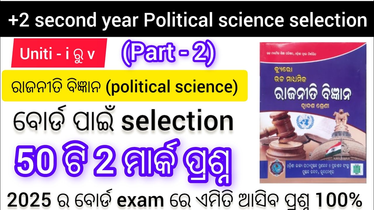 2025 +2 second year Political Science # 2 marks selection question ...